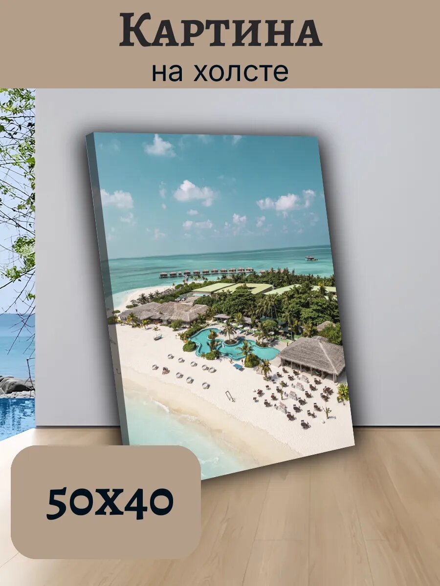 Картина Постер Мальдивы Maldives 40x50 тропический остров