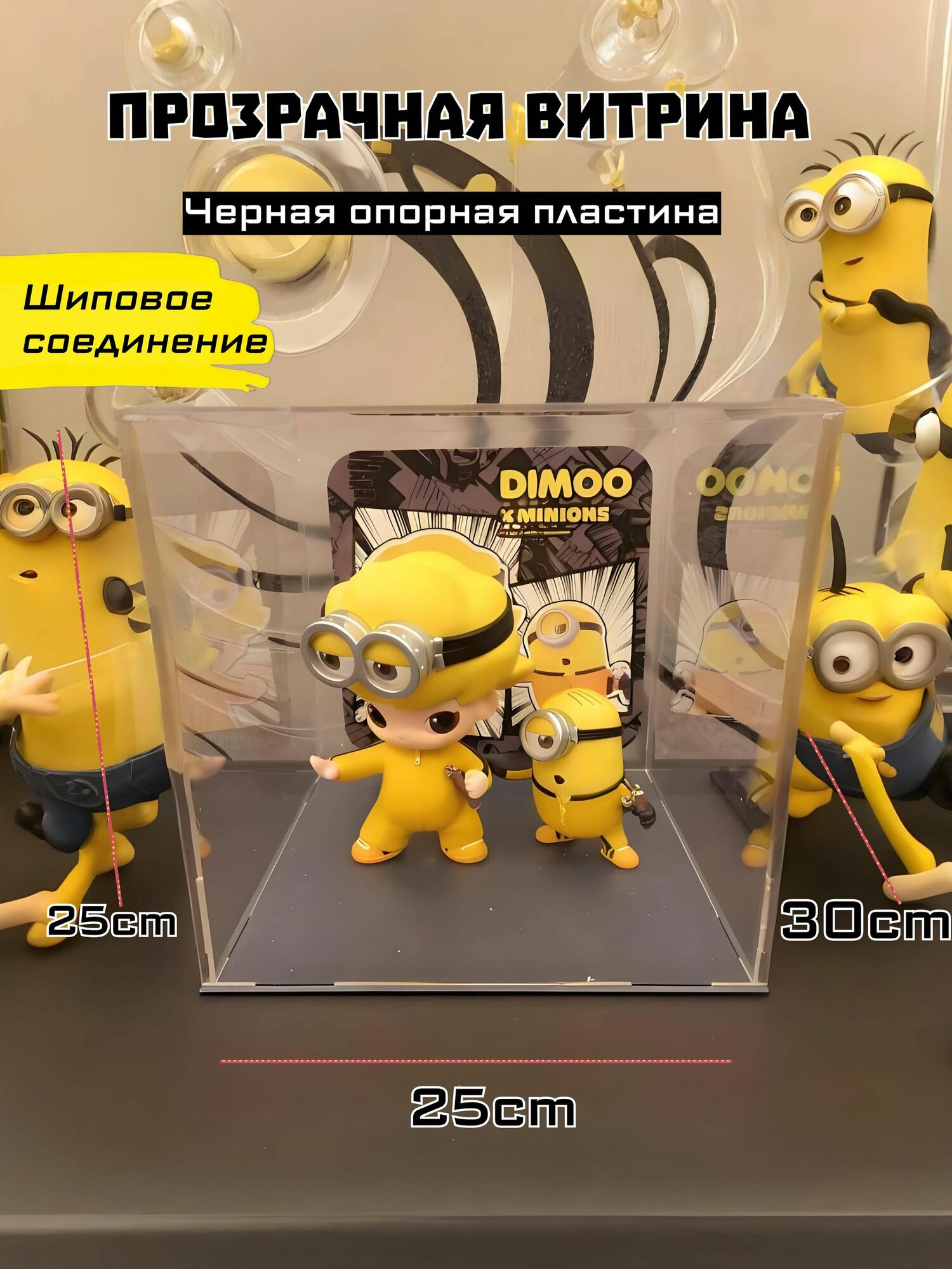 Прозрачная демонстрационная коробка, размеры: 30х25х25 см