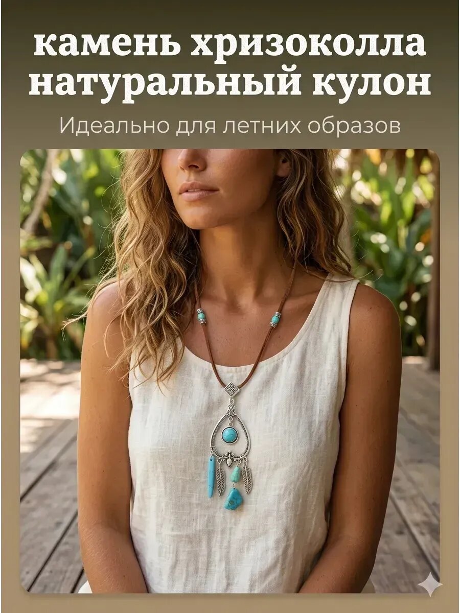 Бусы