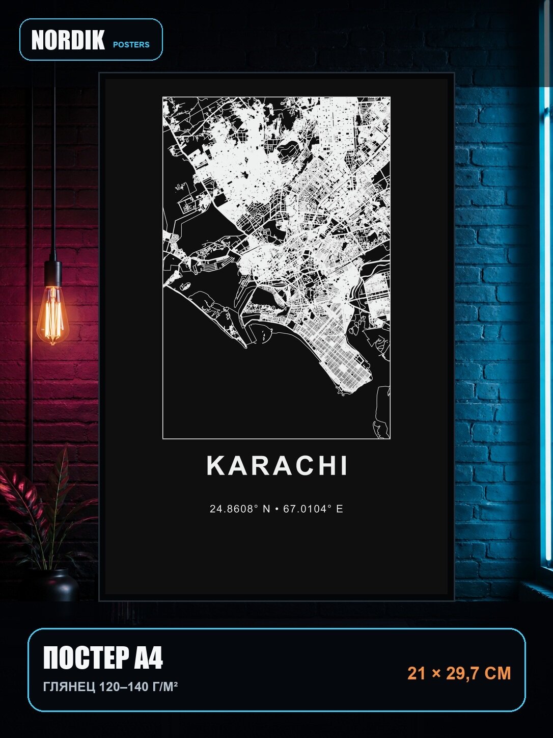 Постер Карта города Karachi чёрная A4