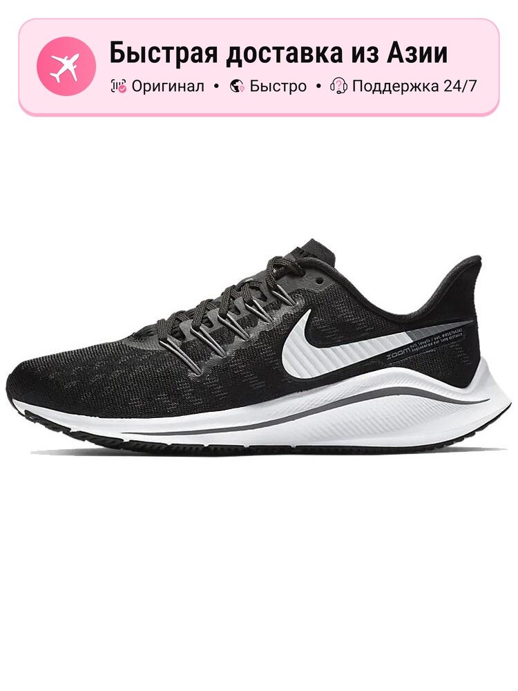 Кроссовки NIKE Air Zoom Vomero 14