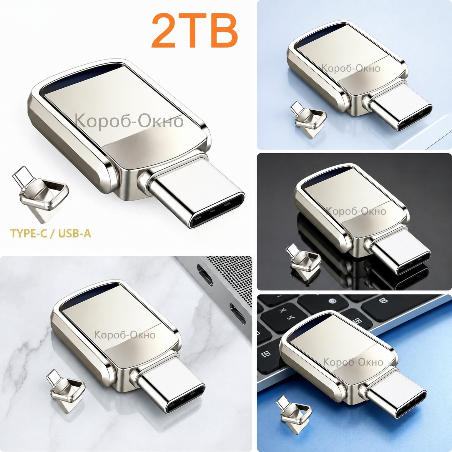 USB-накопитель Type-C 2ТБ, OTG (Цвет товара: серебристый)