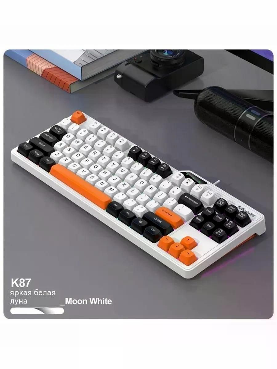 Механическая игровая клавиатура K-Snake K87, Белый, чёрный, оранжевый