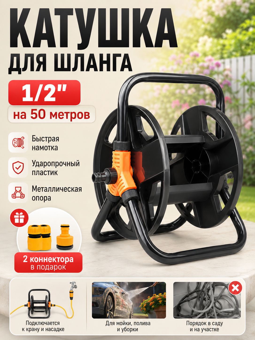 Катушка для шланга, Нержавеющая сталь, практичный товар для дома и повседневного использования, одна упаковка