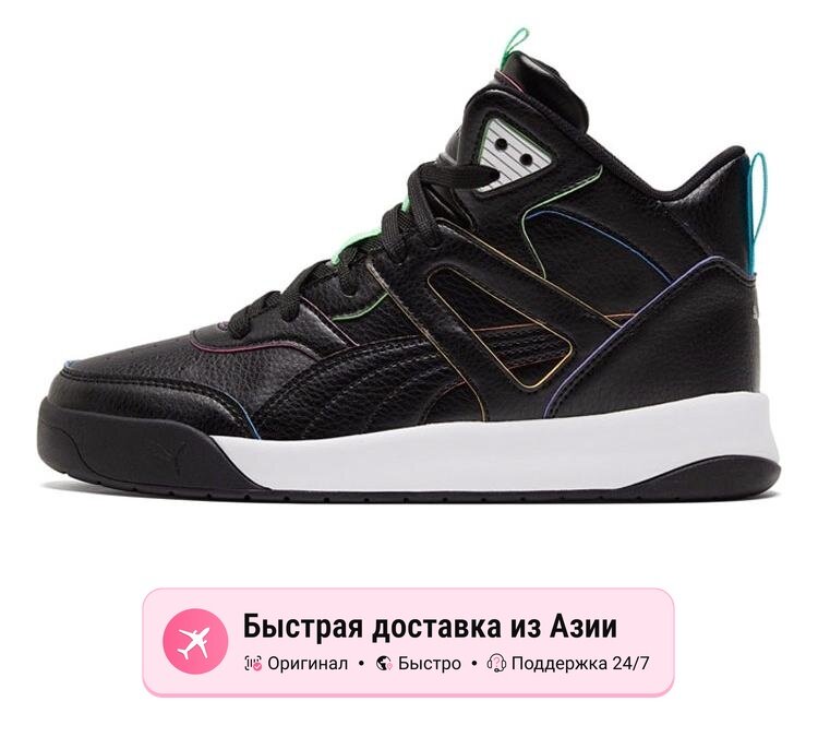 Кроссовки PUMA Backcourt Casual Shoes