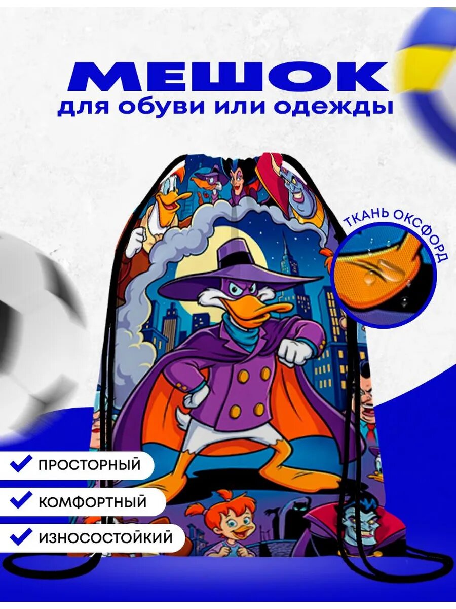 Мешок-сумка для обуви Чёрный Плащ - Darkwing Duck