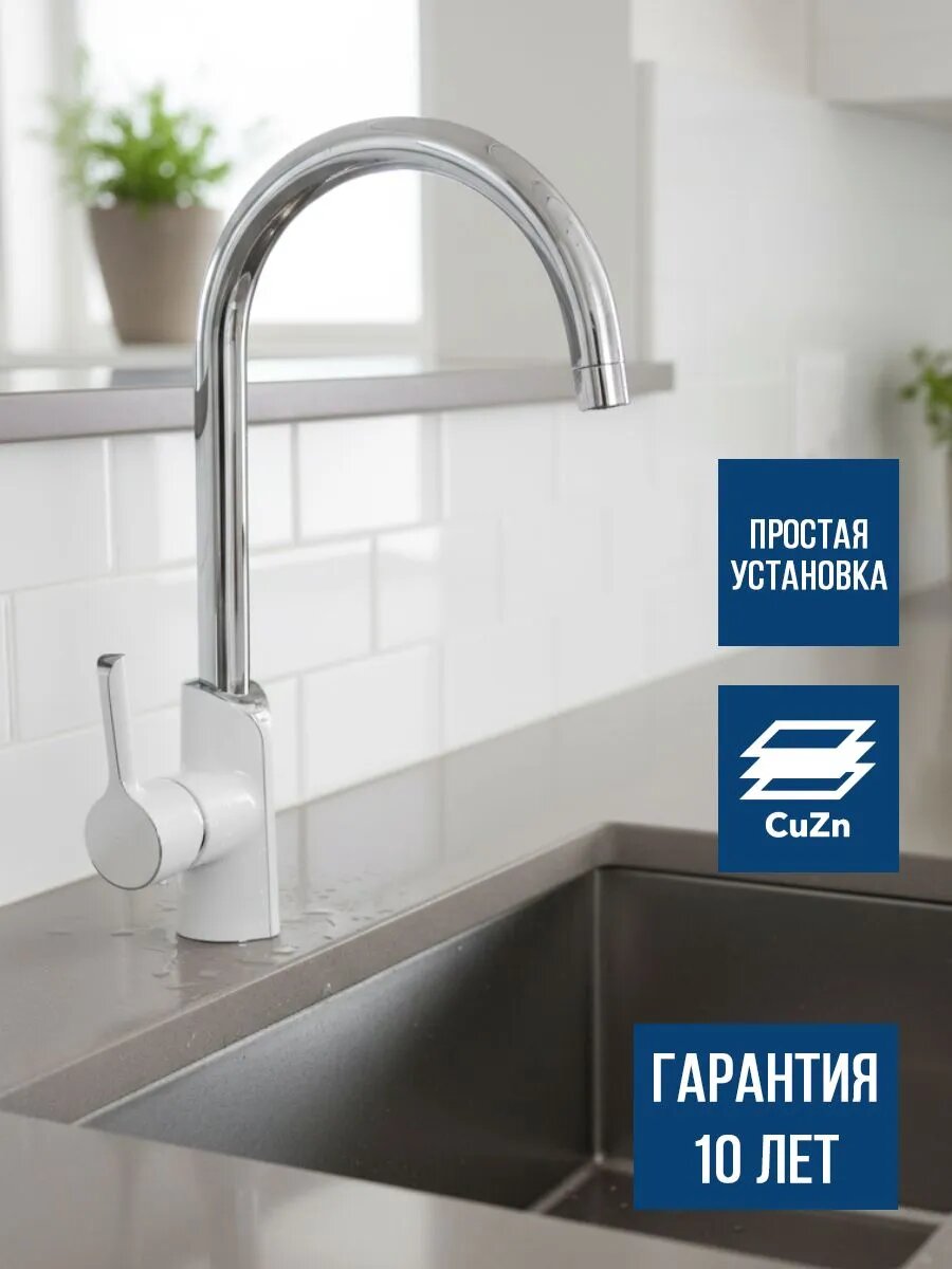 Смеситель для кухни ARGO элат высокий поворотный излив, латунь, покрытие хром