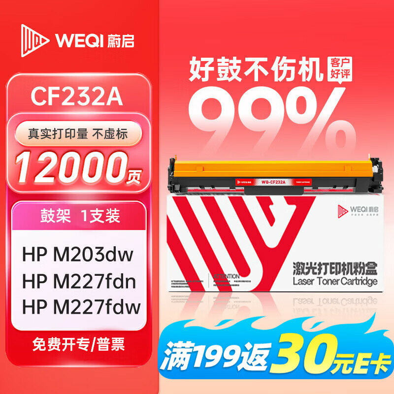 Weiqi CF232A Карtridge Frame совместим с принтерами HP M227fdw M227d M227sdn M203dw M203dn 12 тыс. страниц черный