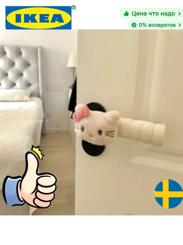 Дверная ручка Hello Kitty