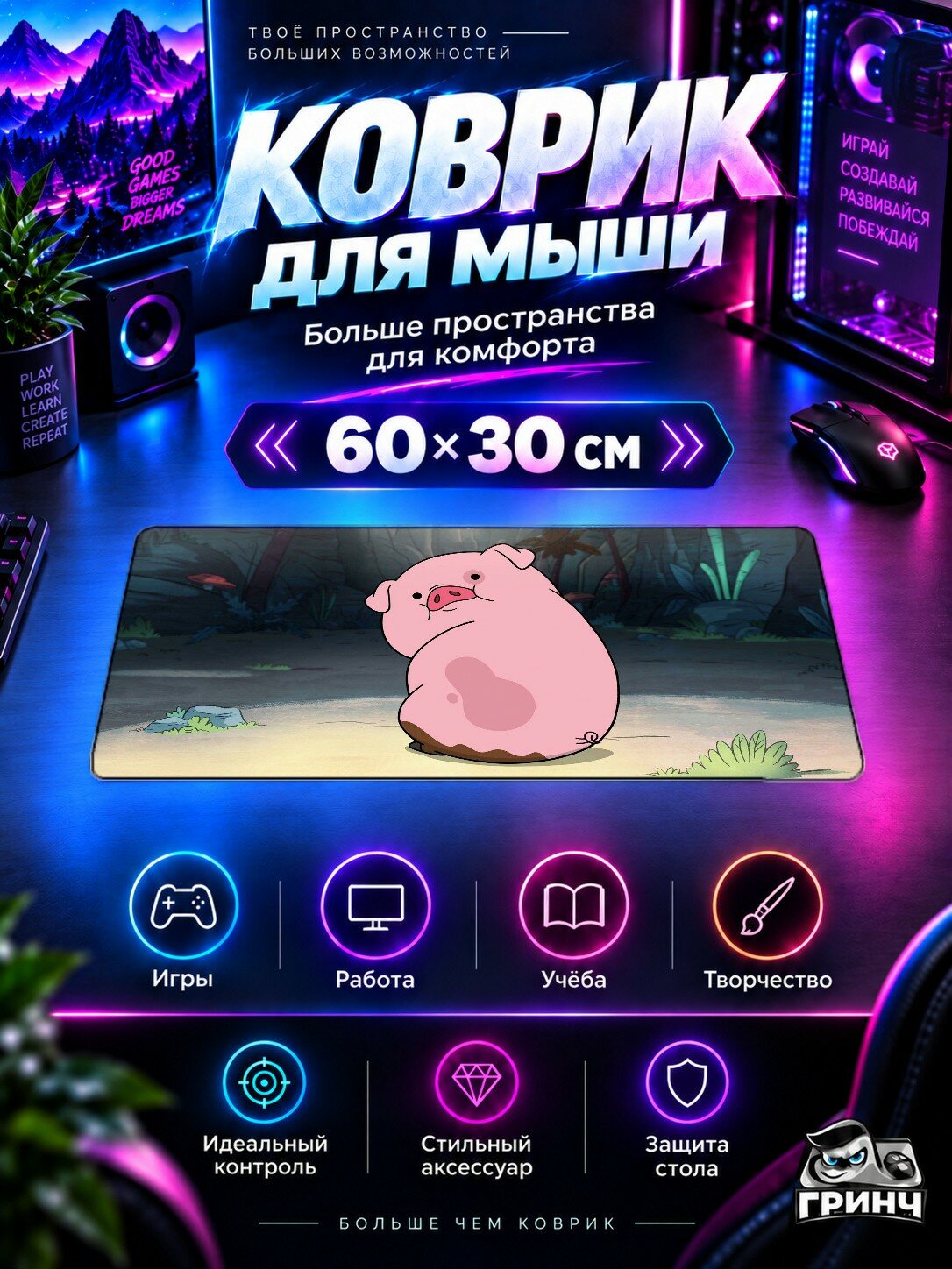 Игровой коврик для мыши жаккард 60х30 см Gravity Falls Гравити Фолз