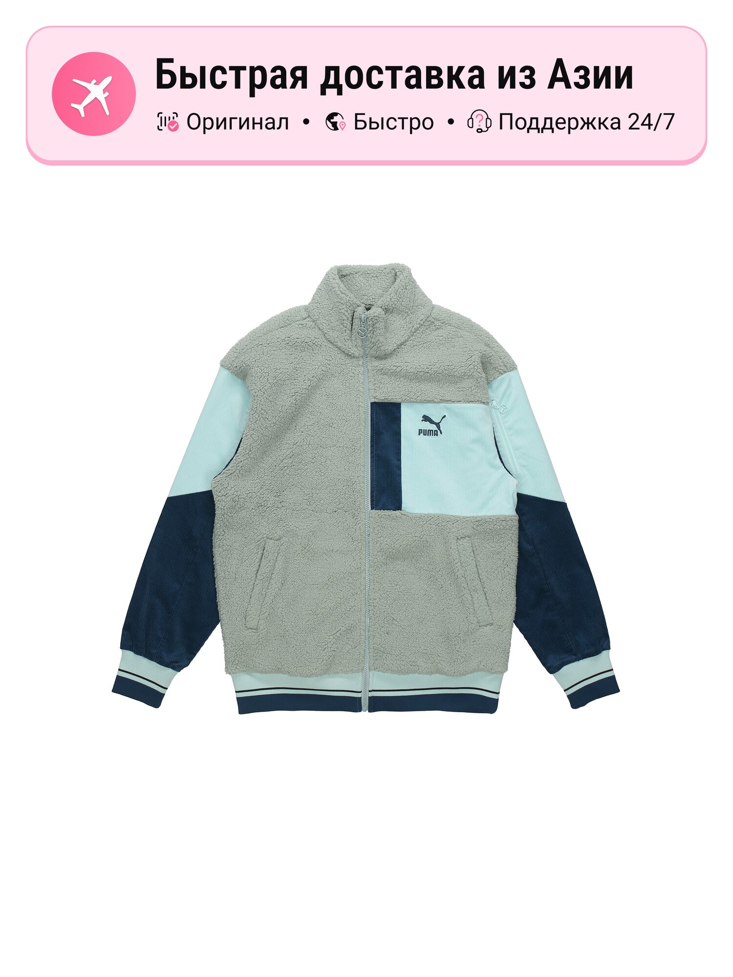 Куртка PUMA PUMA Velvet Jackets