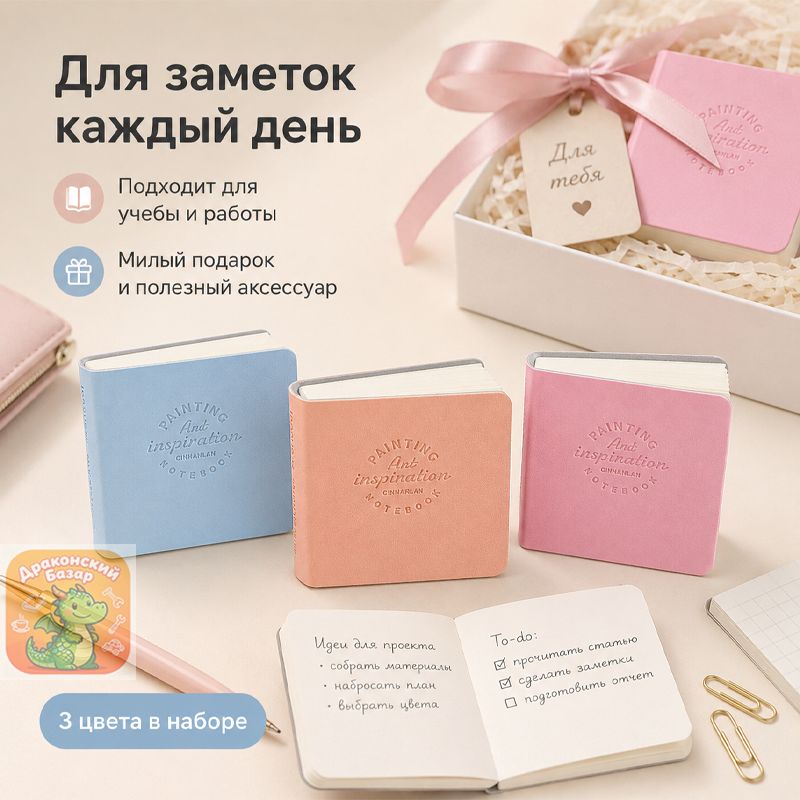 Скетчбук, листов: 48