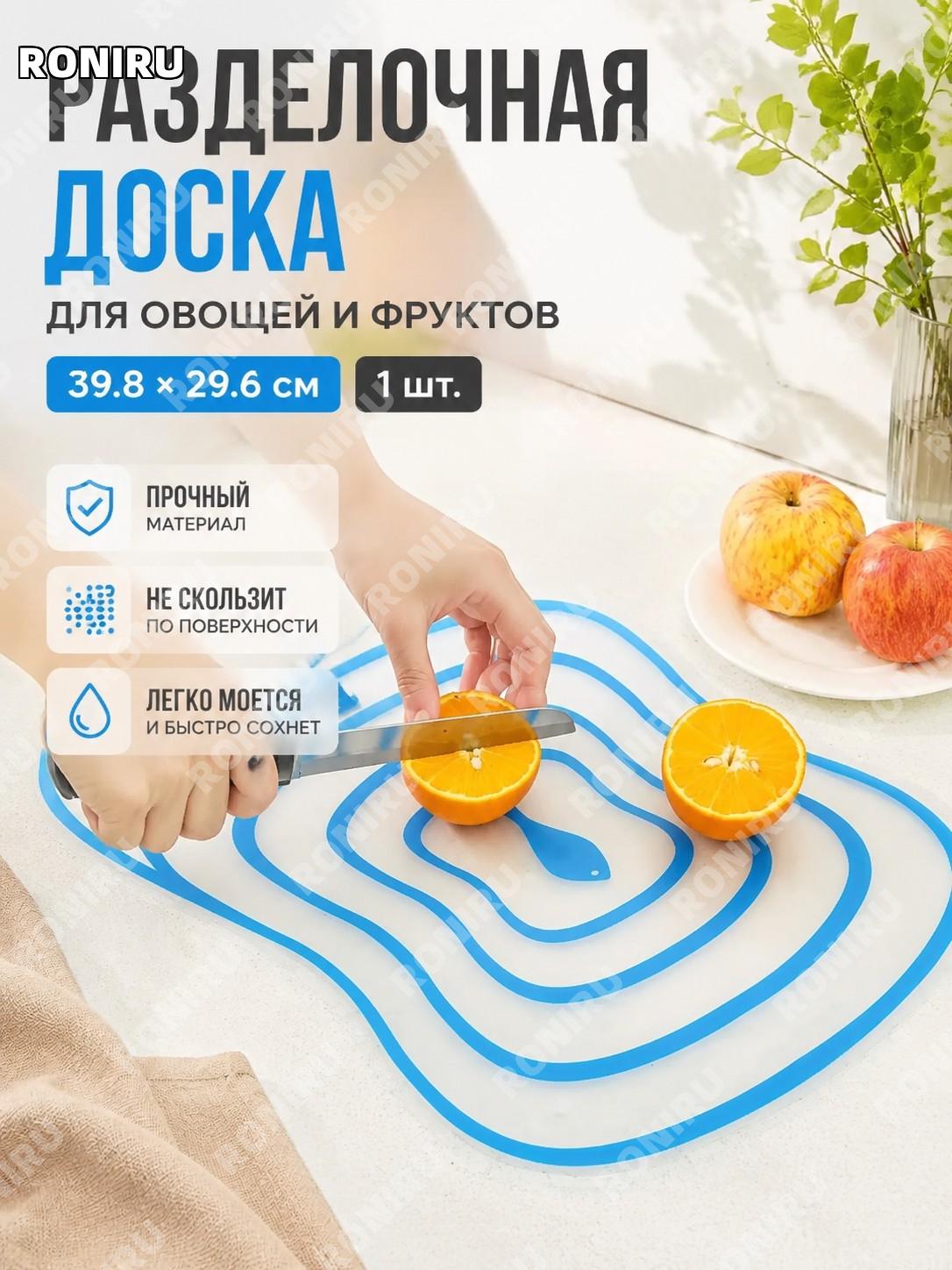 Доска для нарезки фруктов 39.8×29.6 см 1 шт, смешанный цвет, кухонная разделочная доска для дома для нарезки овощей