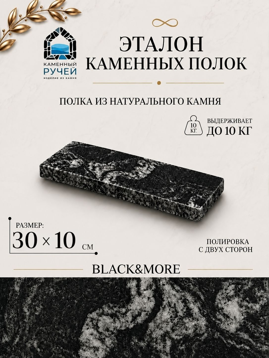 Прямая парящая полка из камня для ванной комнаты подвесная со скрытым креплением 30х10