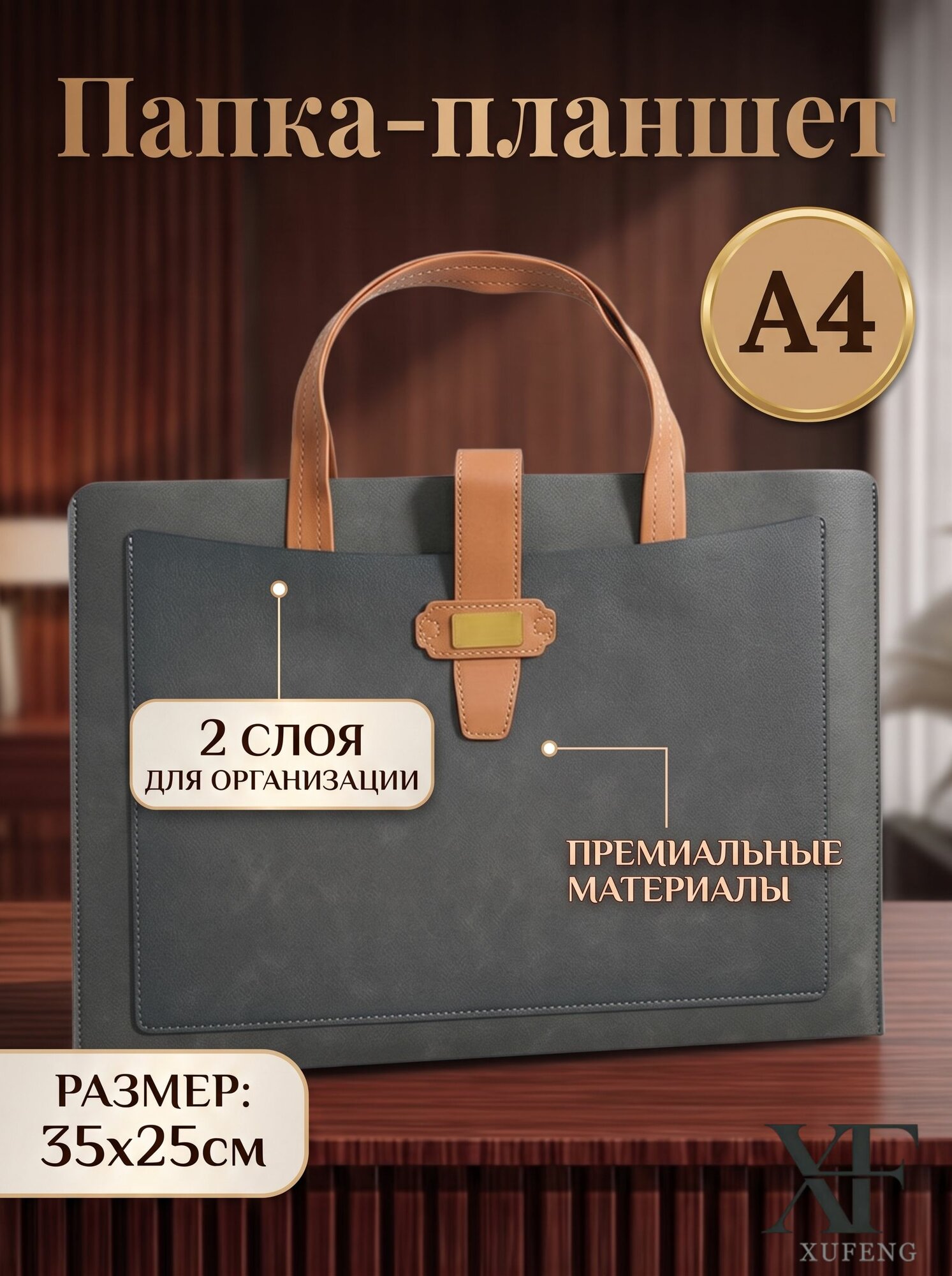 Папка-планшет A4, 1 шт.