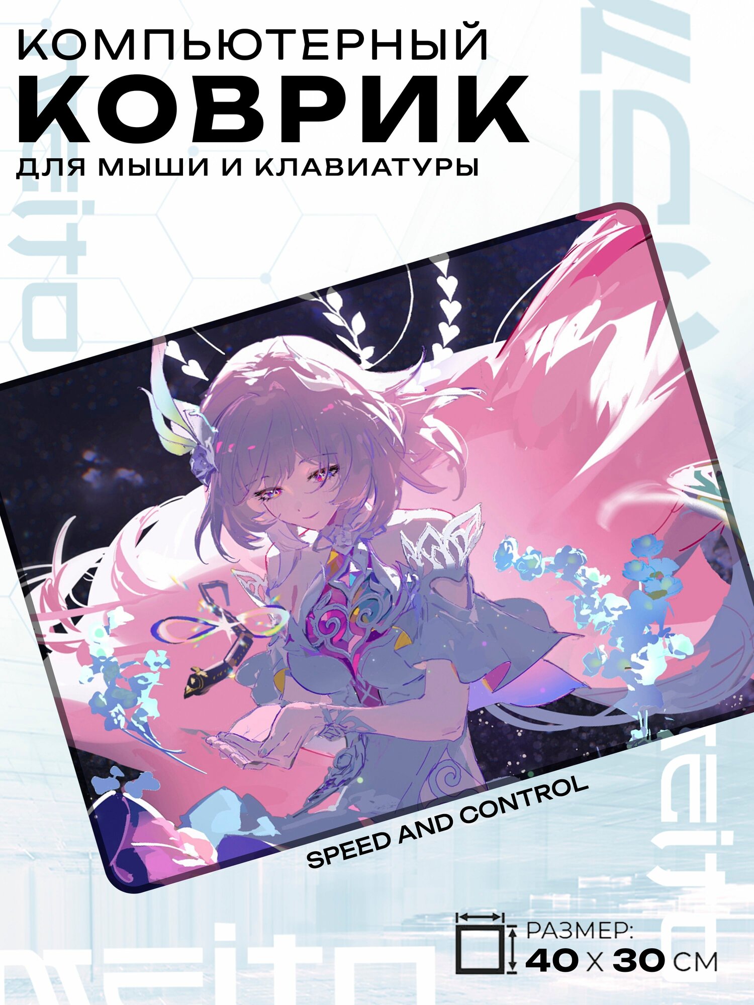 Игровой коврик для мыши жаккард 40x30 см Honkai Star Rail Кирена