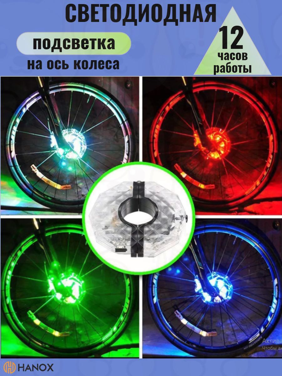 Фонарь для велосипеда