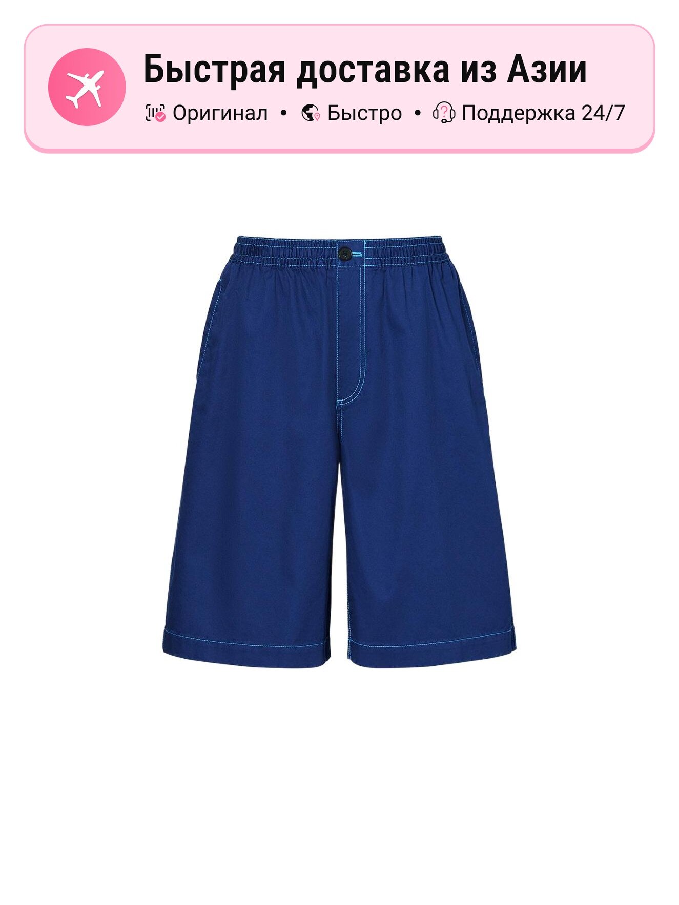 Шорты UNIQLO x Marni