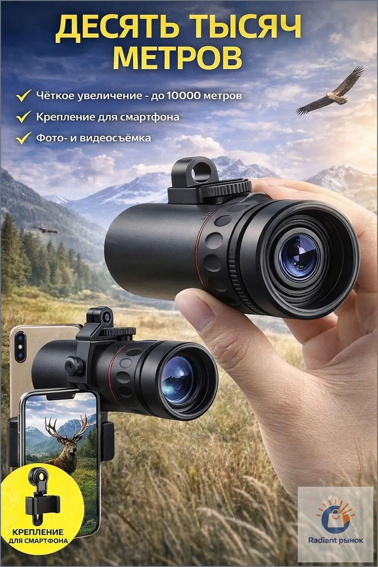 Телескопом 500x25 с обзором дикой природы и животных для съемки на смартфон, качественный премиум.