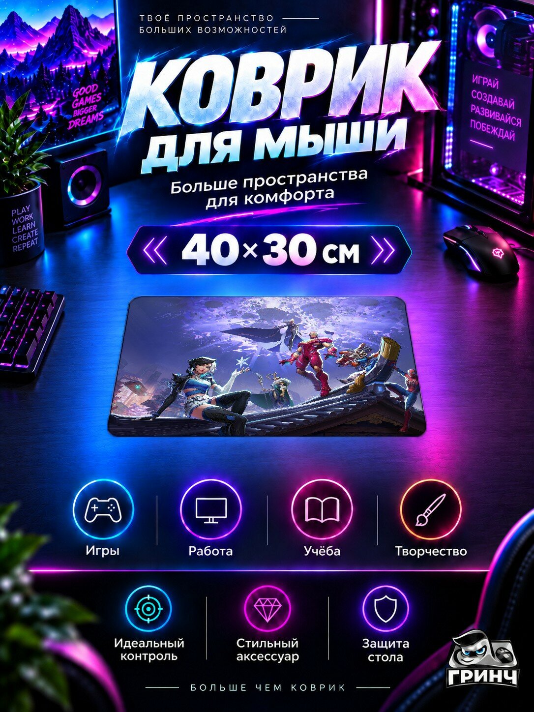 Игровой коврик для мыши 40×30 см — Marvel / Марвел — Marvel Rivals Game Game