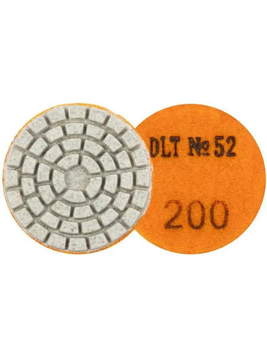 Алмазный гибкий шлифовальный круг для гравера DLT №52 (#200, 50мм) 2136