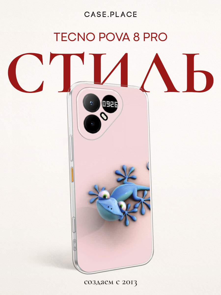 Чехол на Tecno Pova 8 Pro / Текно Пова 8 Про с принтом Голубая ящерка