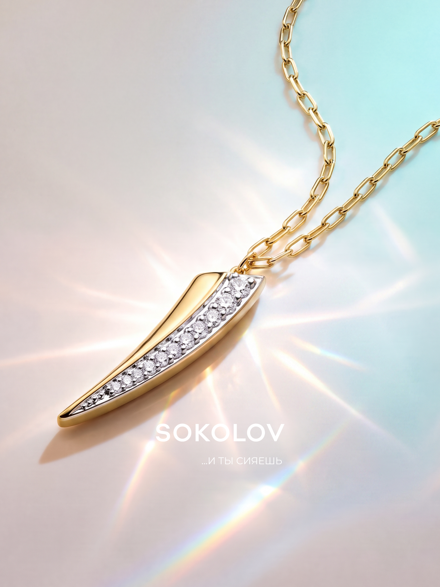 Колье SOKOLOV, серебро, 925 проба, фианит