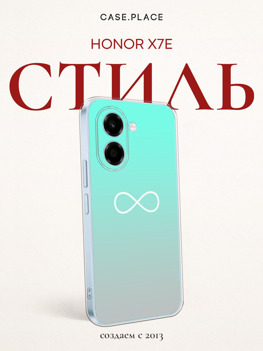 Чехол на Honor X7e / Хонор X7e с принтом Бесконечность от Тиффани