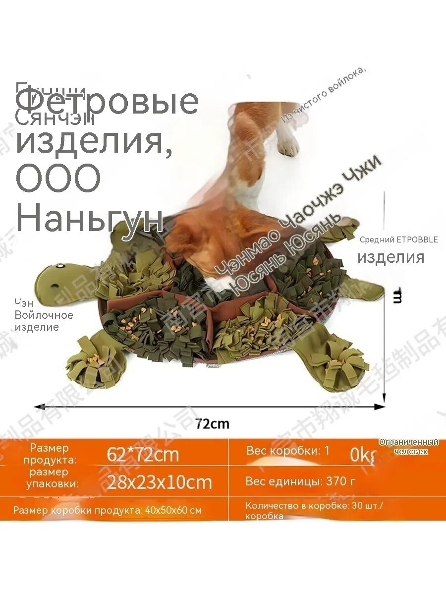 Коврик‑нюхалка для домашних животных, игрушка для поиска еды