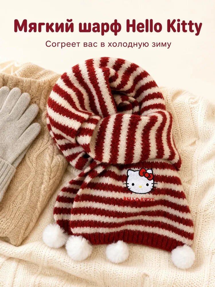 Кашне