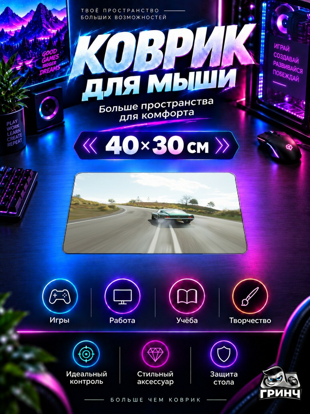 Игровой коврик для мыши 40×30 см — Forza Horizon / Форза Хорайзон — Forza Horizon 4 Muscle Ford Mustang Side Drifting