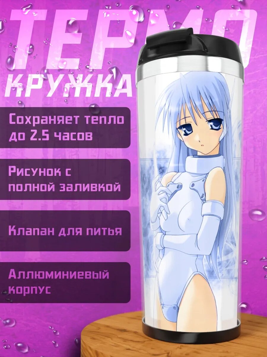 Термокружка Серио в голубом