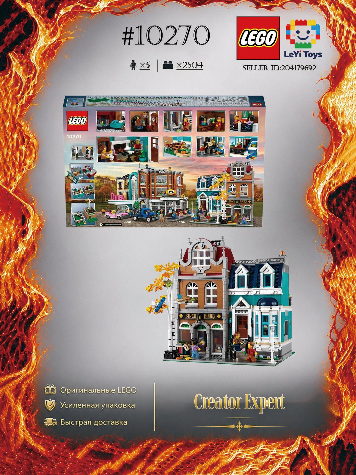 Конструктор LEGO Creator Expert 10270 Книжный магазин