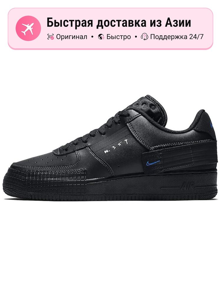 Кроссовки NIKE Air Force 1 Type