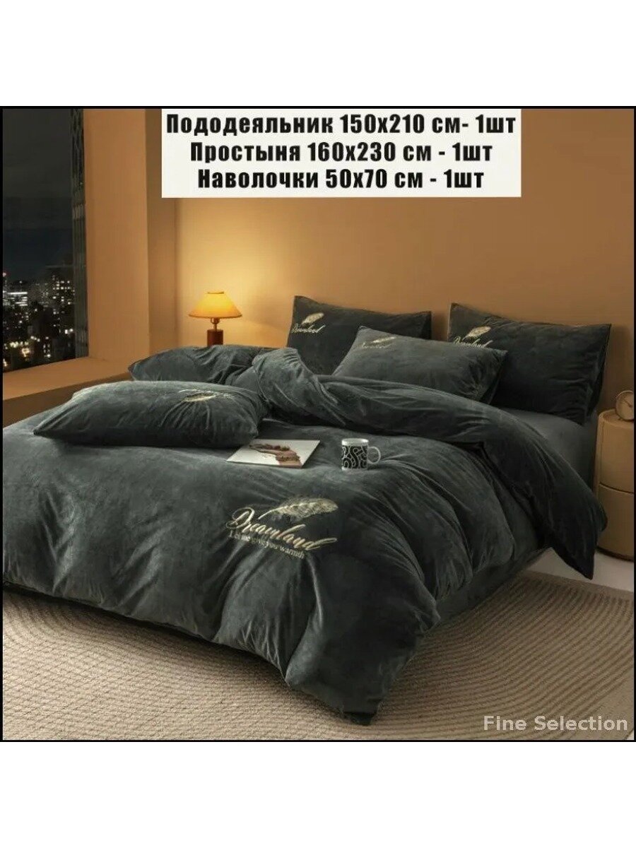 Комплект постельного белья 1.5-спальный фланель 150x210 см, наволочки 50x70, простыня 160x230 см