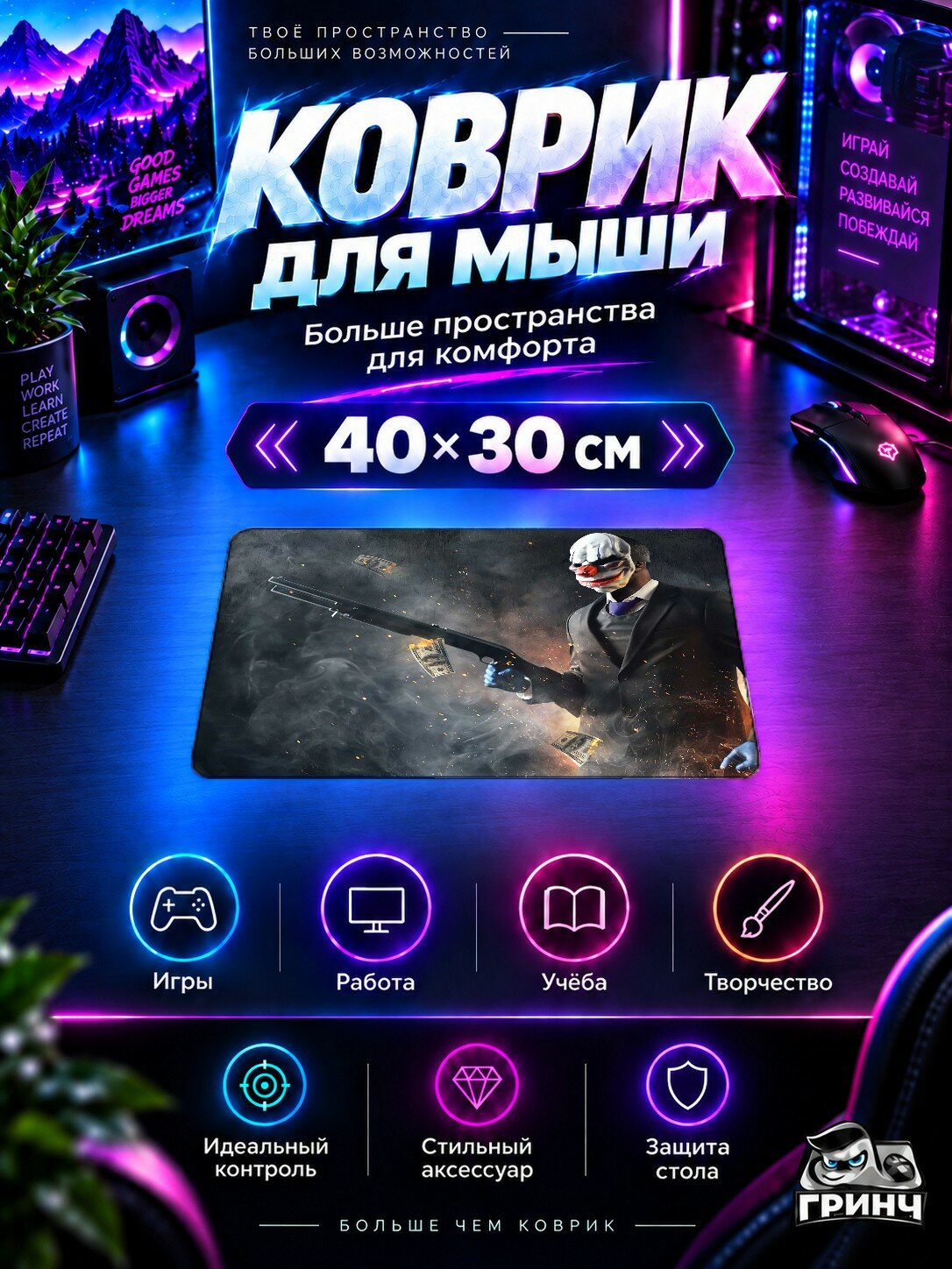 Игровой коврик для мыши 40×30 см — Payday 2 / Пайдай 2 — Payday 2