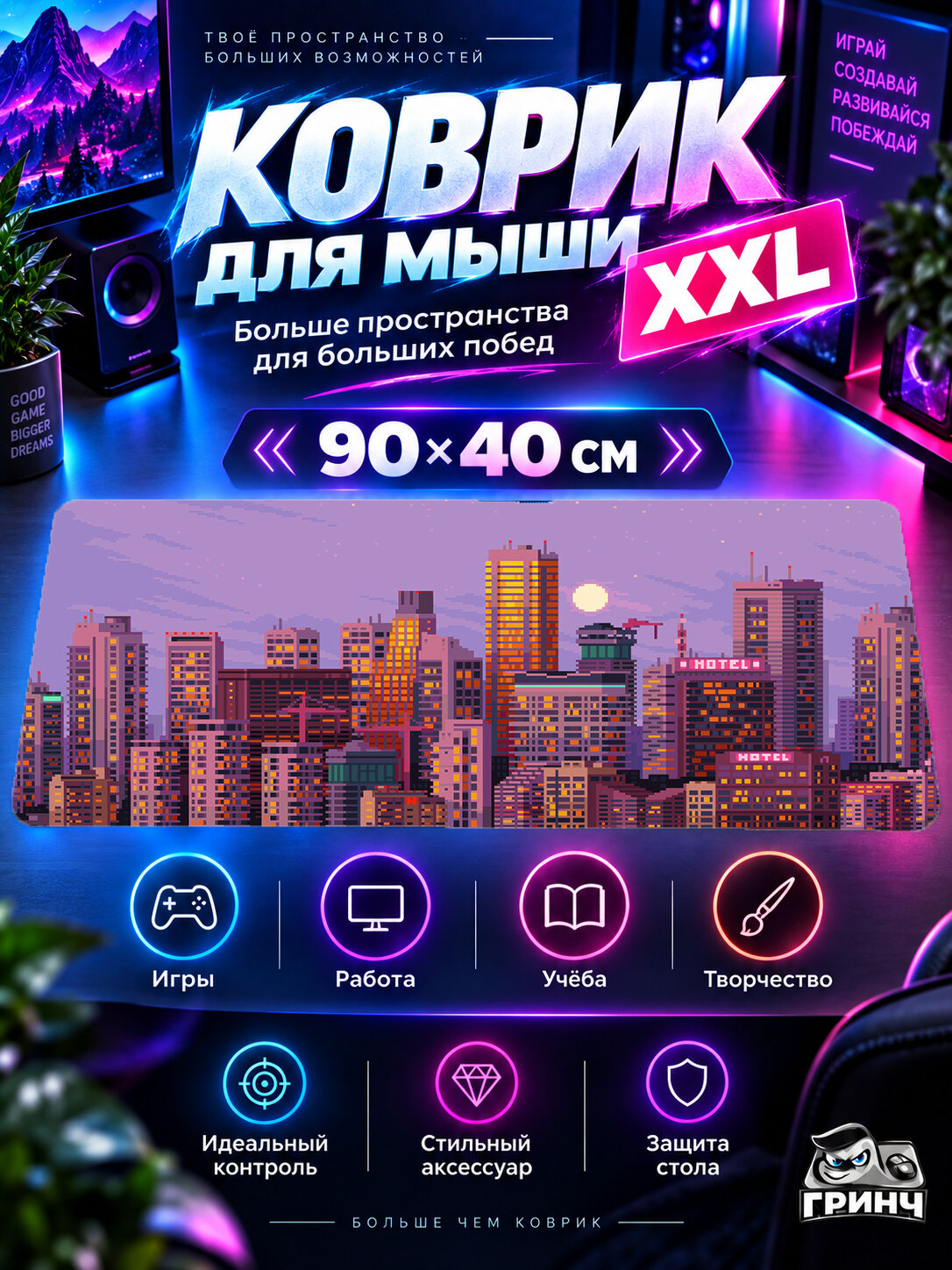 Большой игровой коврик для мыши и клавиатуры Cyberpunk / Киберпанк — 8 Bit Retro Downtown 90х40 см XXL
