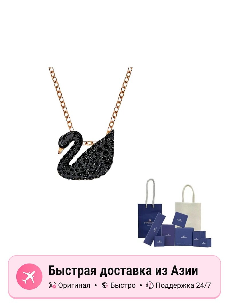 Колье SWAROVSKI, кристаллы Swarovski