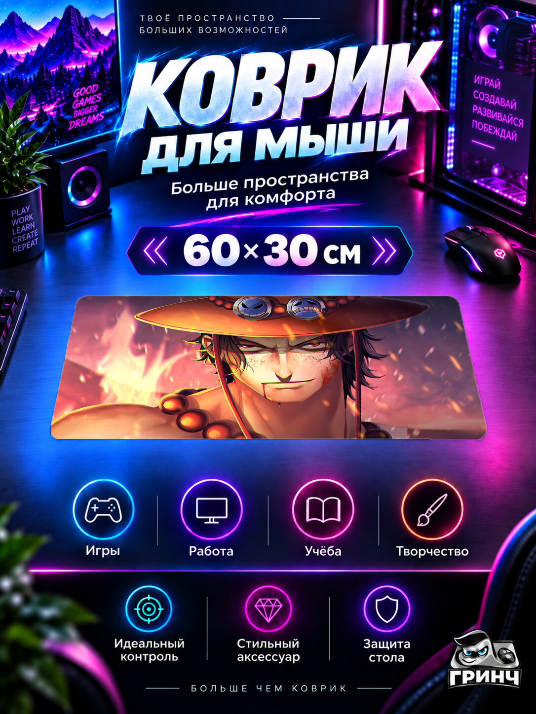 Игровой коврик для мыши 60×30 см — One Piece / Ван-Пис — Portgas D Ace