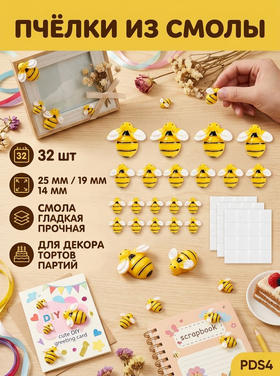 Набор игрушек DIY из 32шт, мини-статуэтка пчелы из смолы, 3 размера, подходящие для вечеринок, украшения домашнего сада