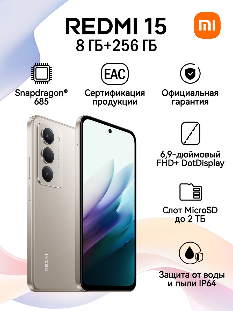 Смартфон Xiaomi Redmi 15 4G 8/256ГБ NFC, Dual nano SIM, Ростест (EAC), серый
