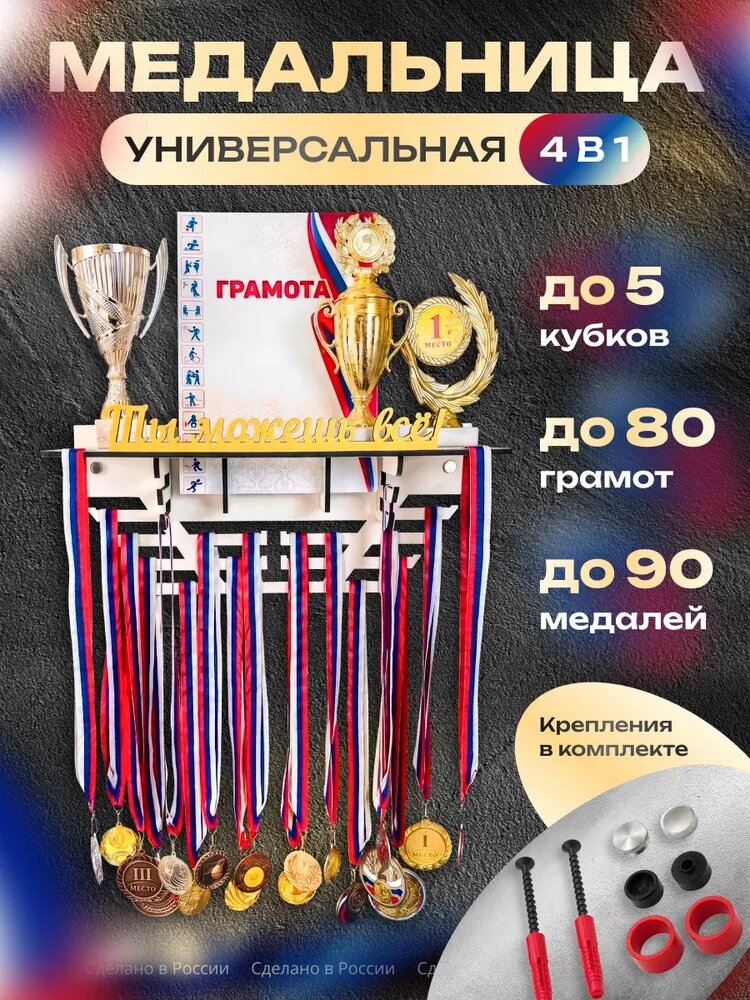 Paradise Tree Медаллер