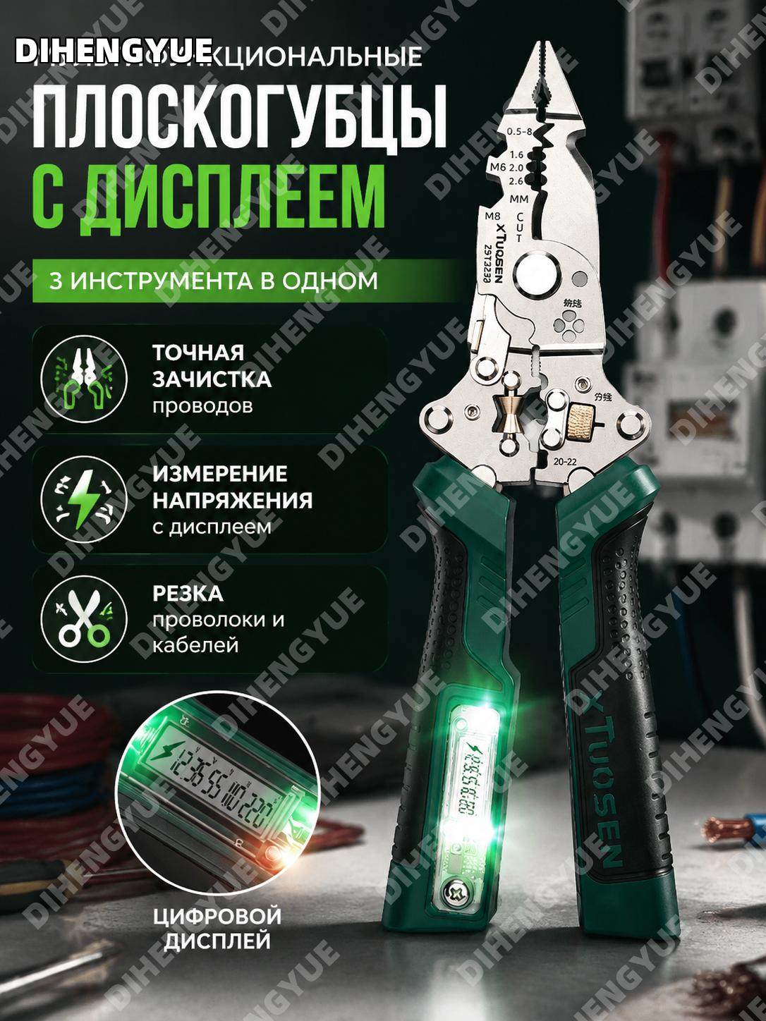 Складной цифровой тестер-отвертка 2512230 Топсон со стриппером из углеродистой стали для электромонтажа и дома