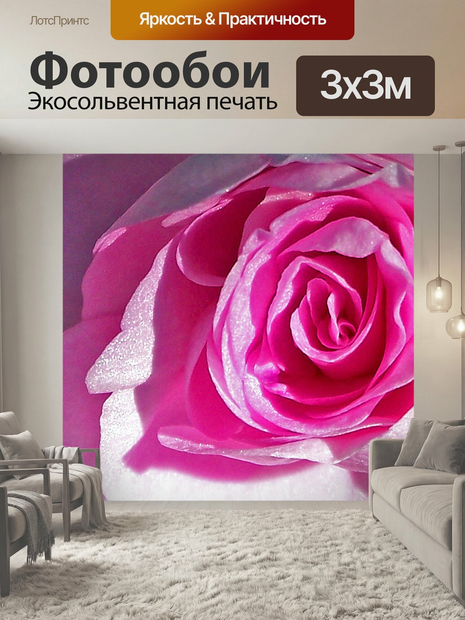 Фотообои "Розовые розы Розовая роза цвести розовый роза цветение лето" 300x300 см. экосольвентная печать