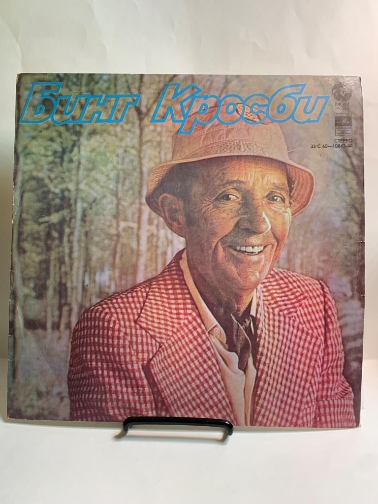 Бинг Кросби - В Спокойствии Ночи (1LP Pink Labels, АЗГ 1978, VG/EX)