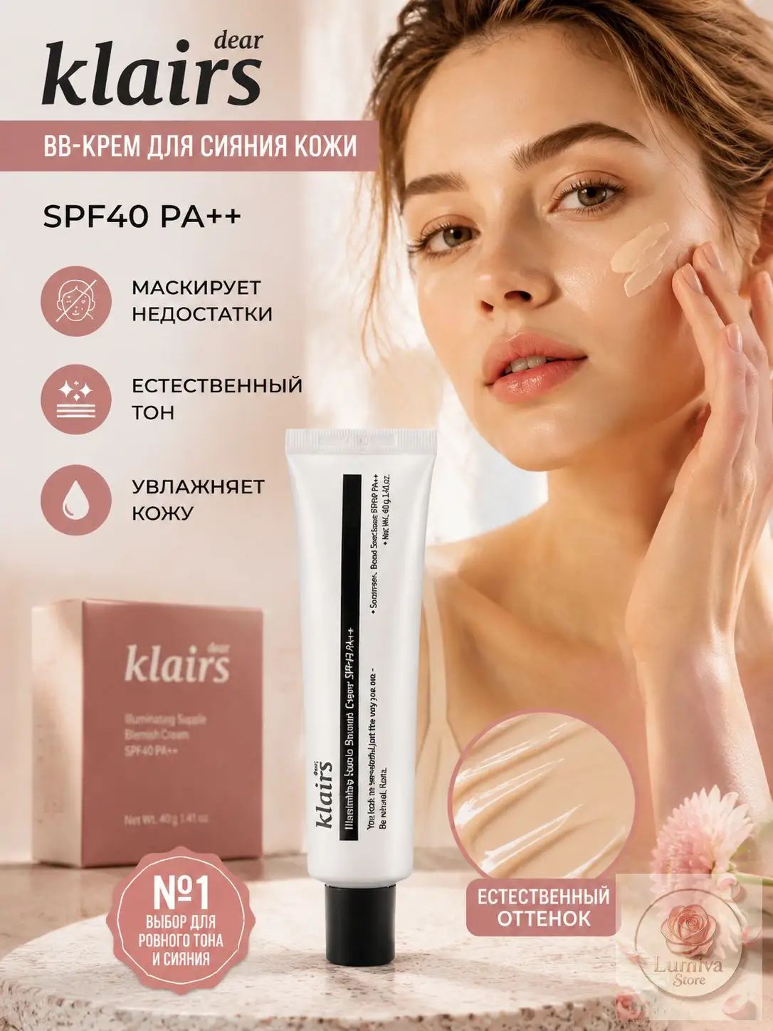 Эксклюзивный питательный эликсир Klairs для кожи, 40 мл