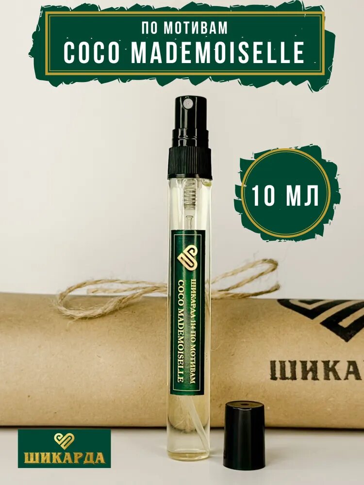 Духи Шикарда 114 Coco Mademoiselle 10 мл