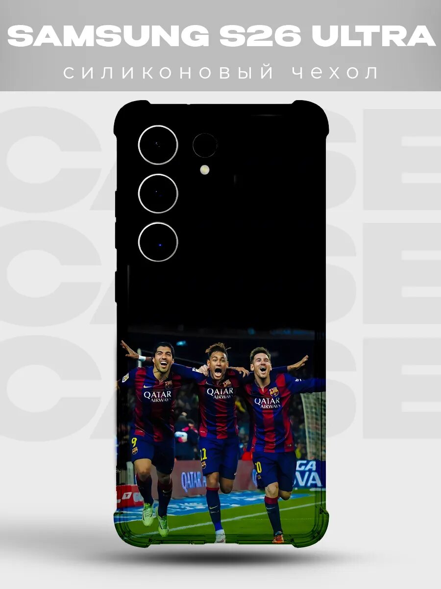 Чехол на Samsung S26 Ultra Месси Неймар Суарес Барса