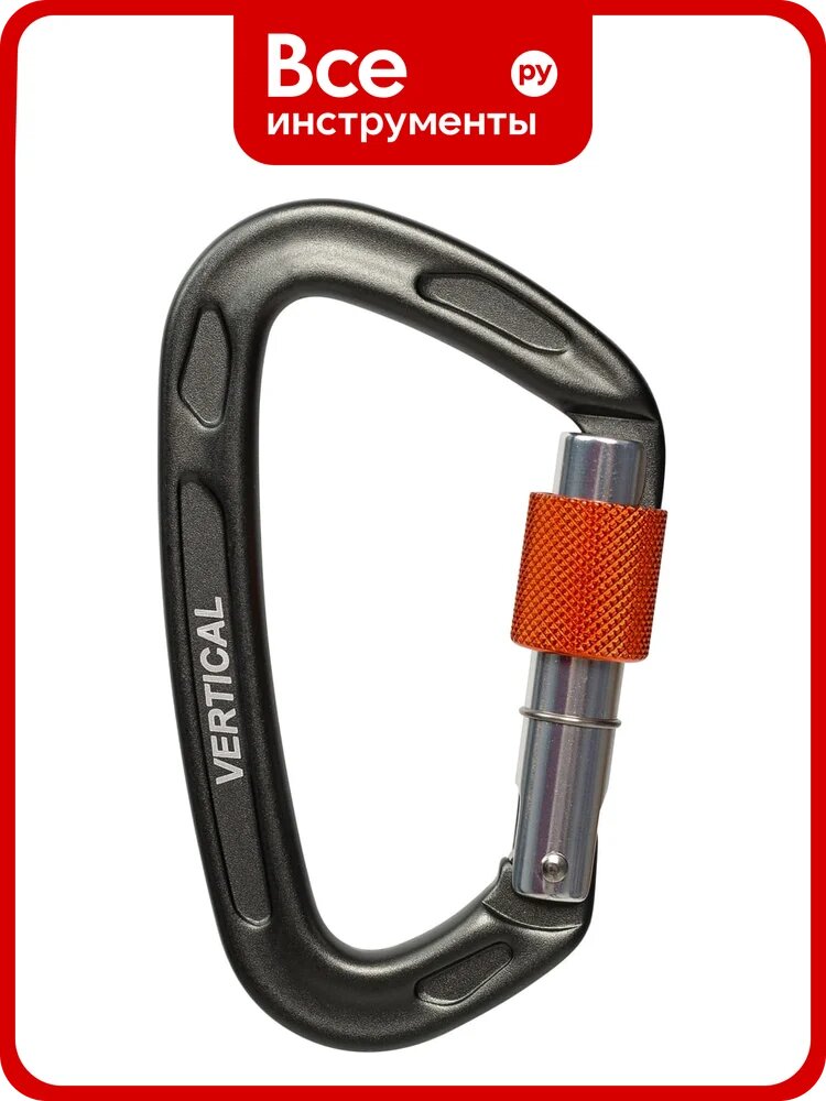Карабин скалолазный с муфтой безопасности Keylock для альпинизма Vertical ver 0269-2