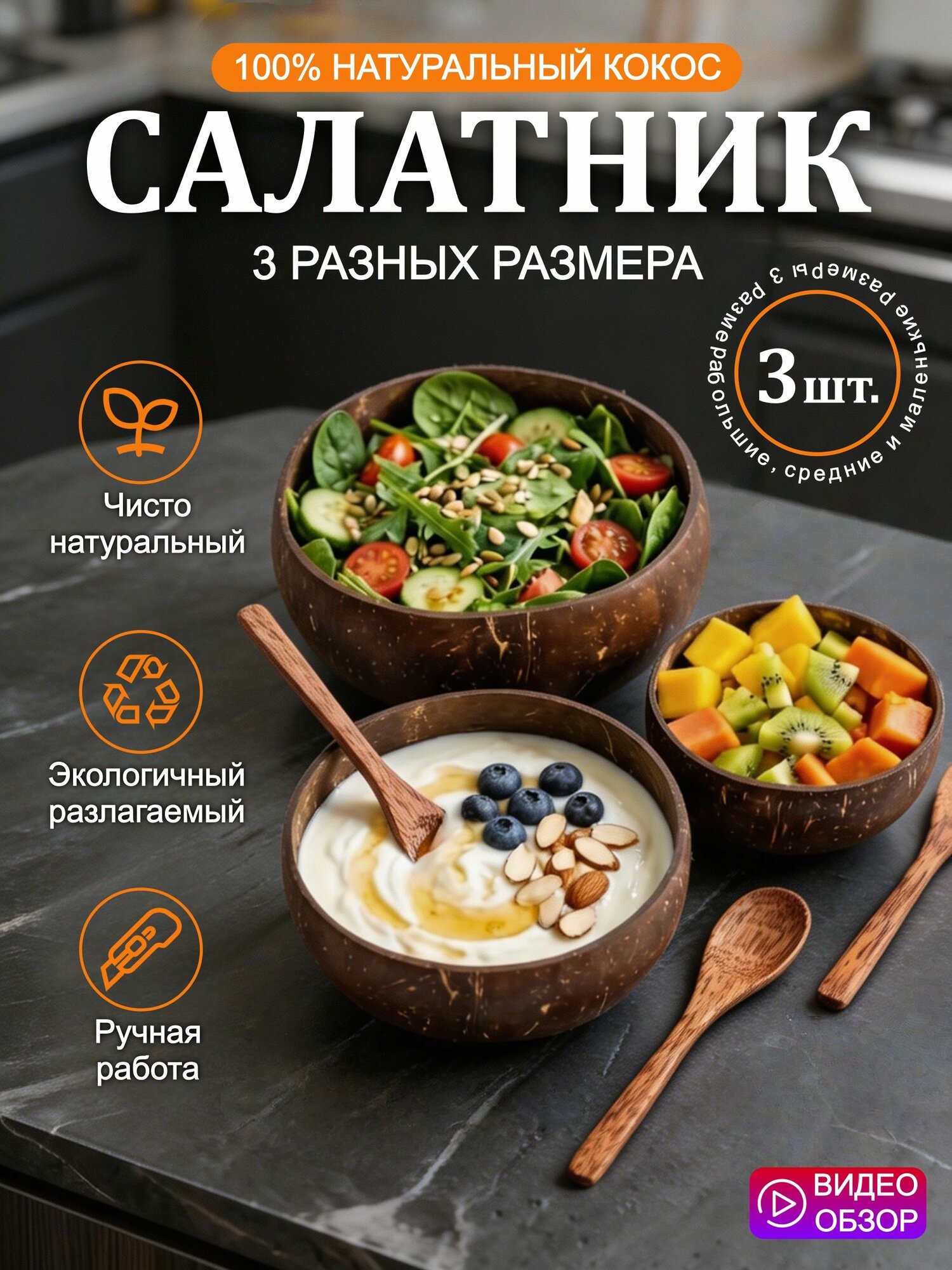Пиала коричневый, 3 шт